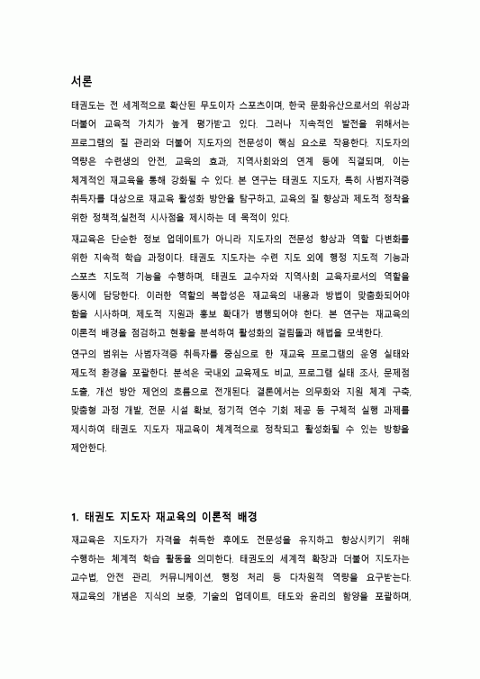 3쪽 미리보기