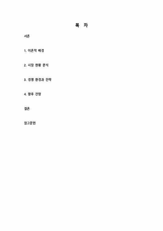 2쪽 미리보기