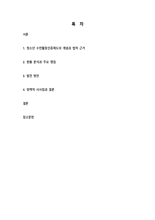 2쪽 미리보기