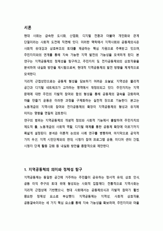 3쪽 미리보기