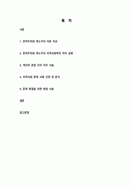 2쪽 미리보기