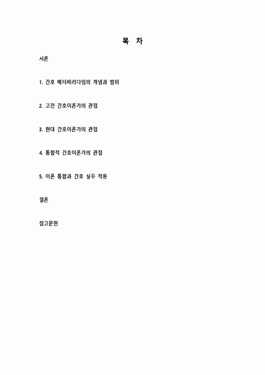2쪽 미리보기