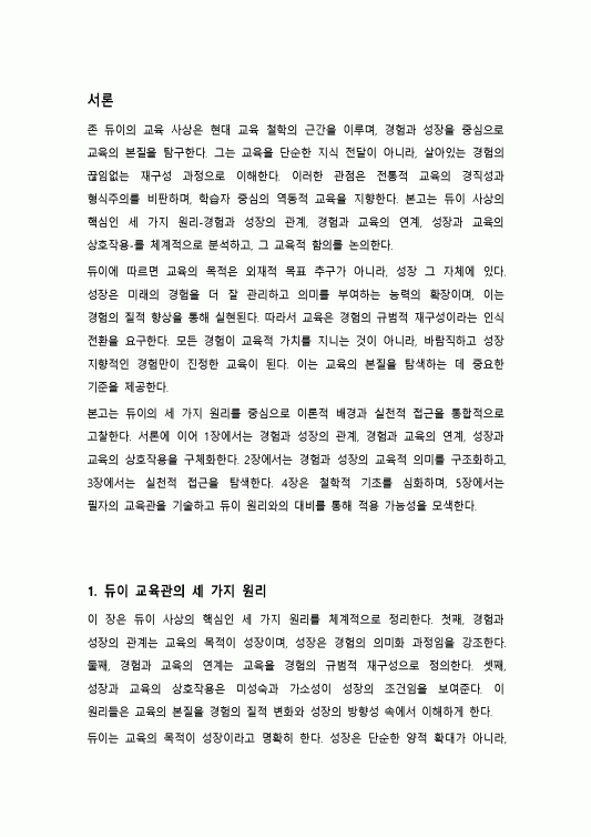 3쪽 미리보기