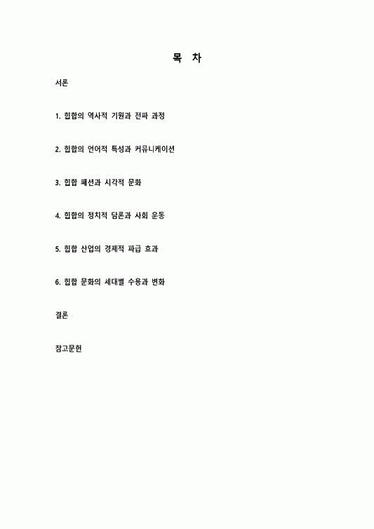 2쪽 미리보기