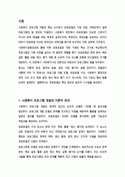 3쪽 미리보기
