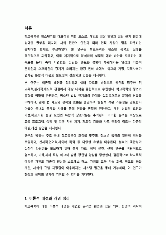 3쪽 미리보기