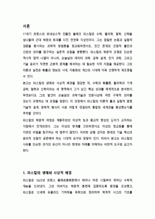 3쪽 미리보기