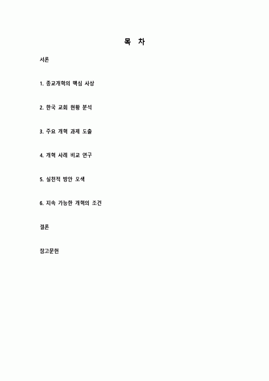 2쪽 미리보기