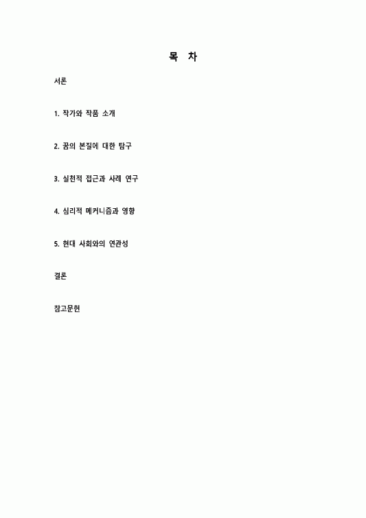 2쪽 미리보기