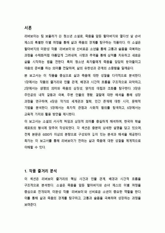 3쪽 미리보기