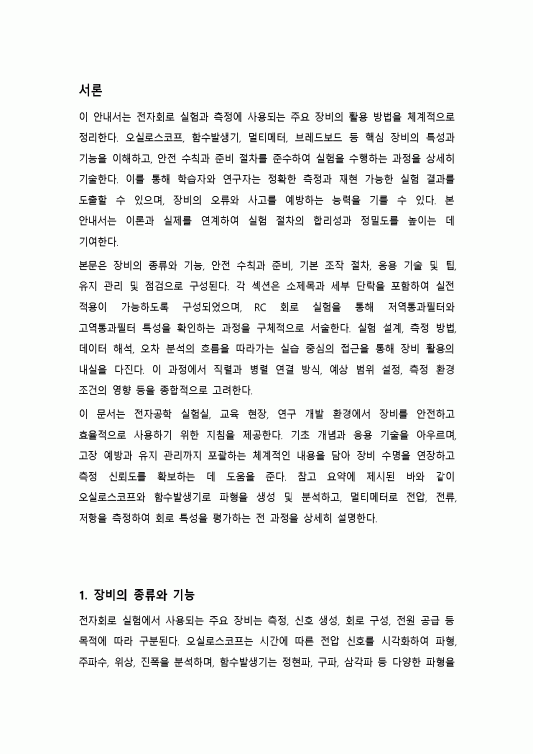 3쪽 미리보기