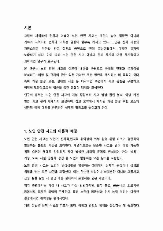 3쪽 미리보기