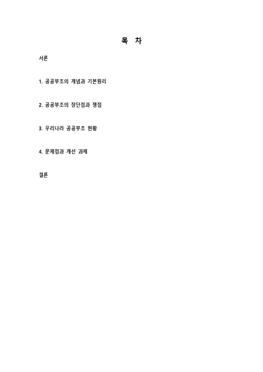 2쪽 미리보기