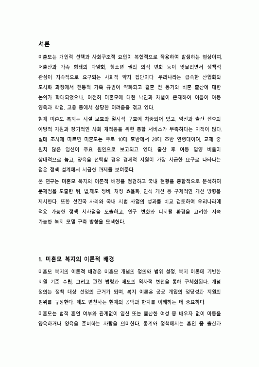 3쪽 미리보기