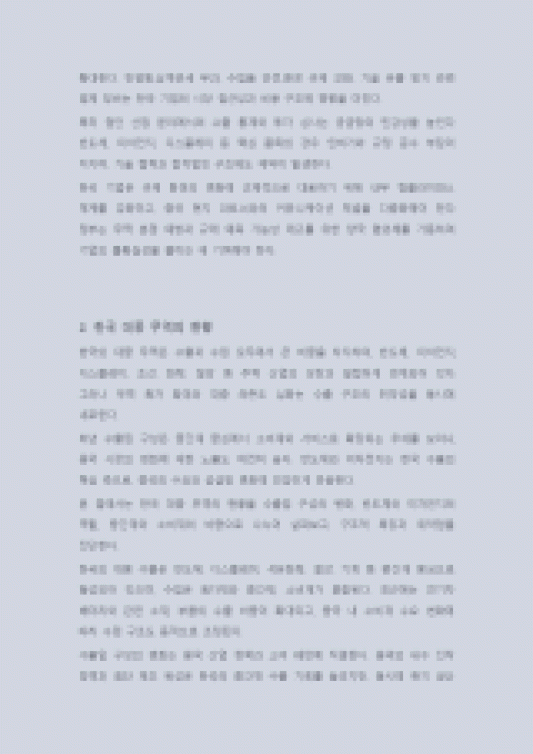 5쪽 미리보기