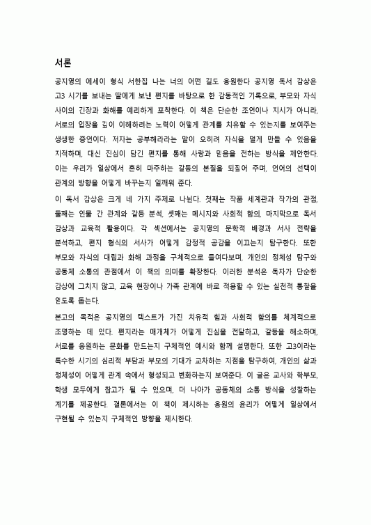 3쪽 미리보기
