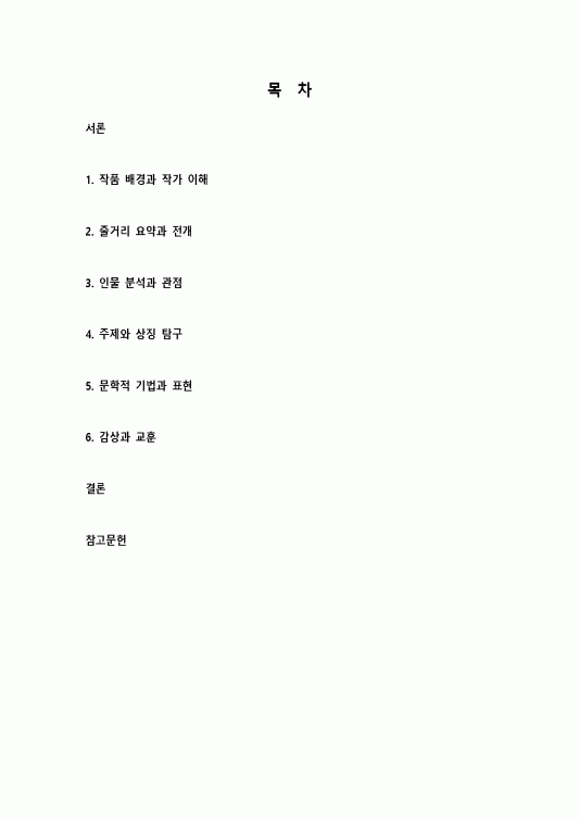 2쪽 미리보기