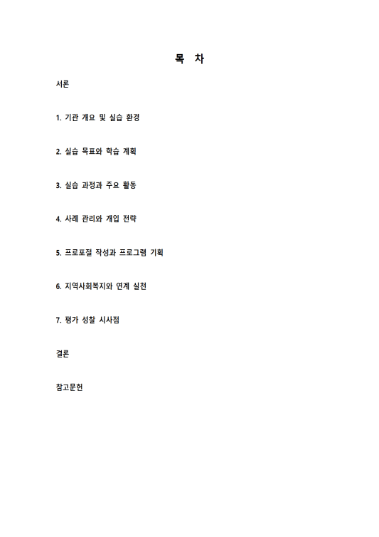 2쪽 미리보기