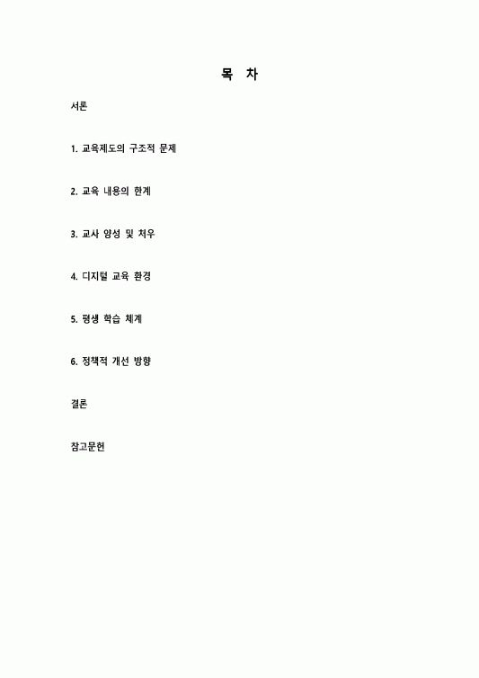 2쪽 미리보기