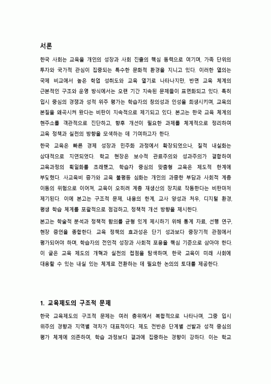 3쪽 미리보기