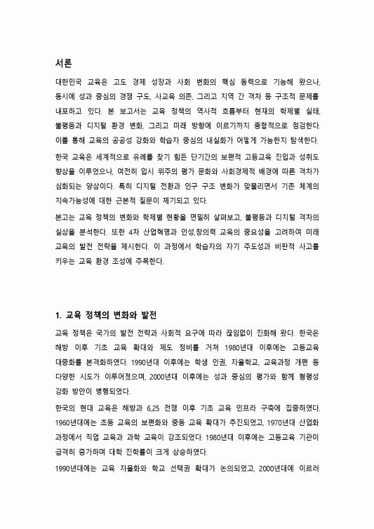 3쪽 미리보기