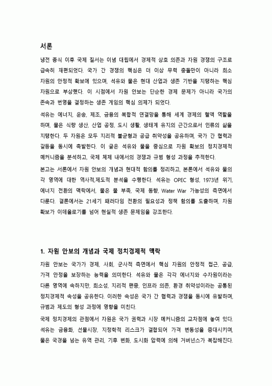 3쪽 미리보기