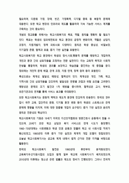 4쪽 미리보기