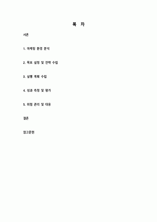 2쪽 미리보기