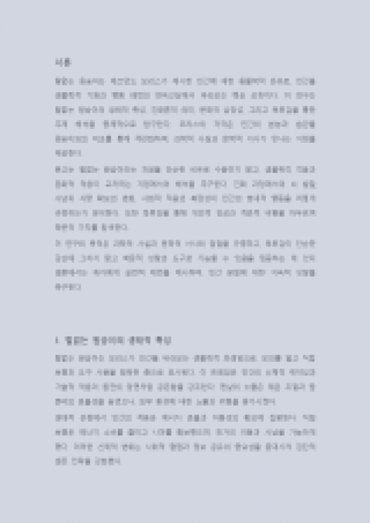 3쪽 미리보기