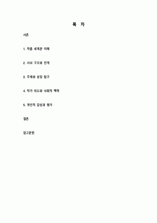2쪽 미리보기