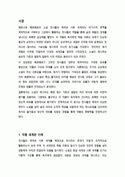 3쪽 미리보기
