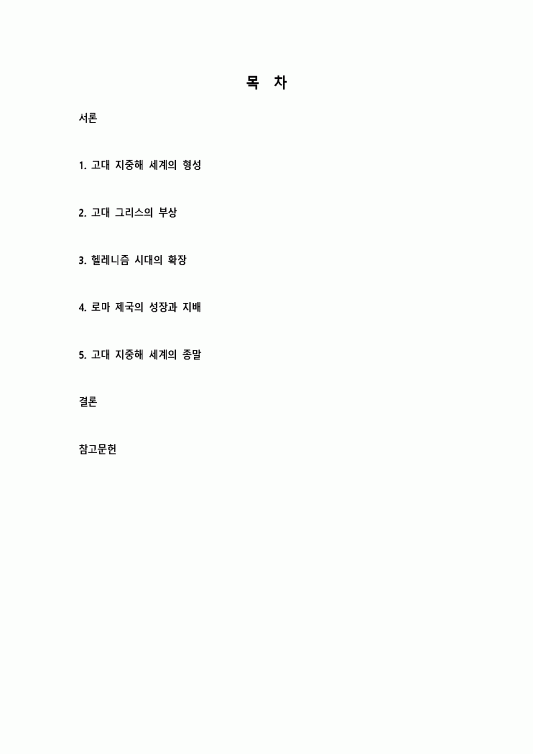 2쪽 미리보기