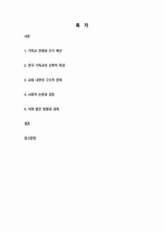 2쪽 미리보기