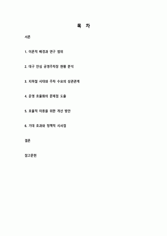 2쪽 미리보기