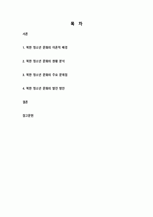 2쪽 미리보기