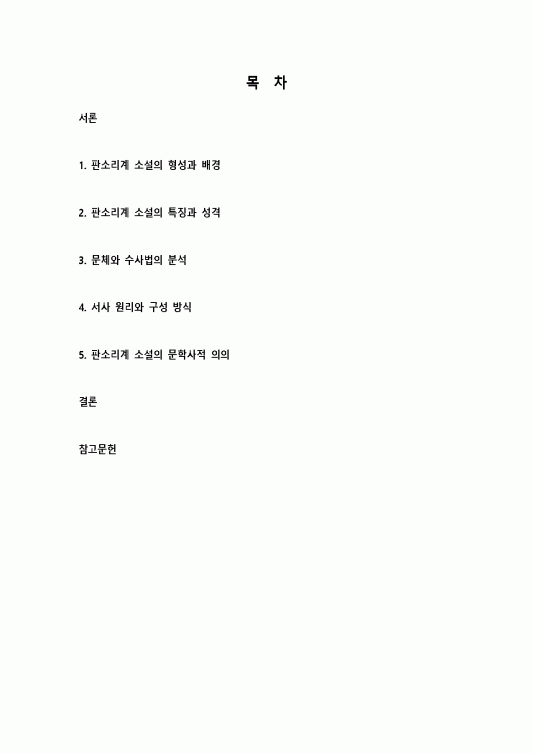 2쪽 미리보기