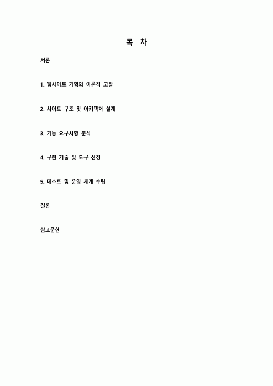2쪽 미리보기