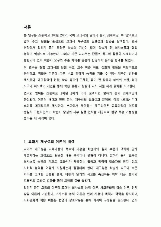 3쪽 미리보기