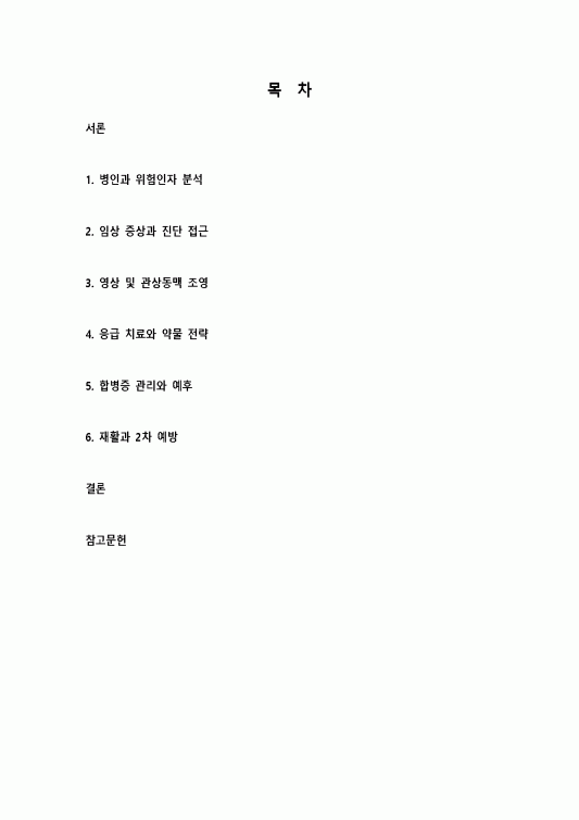 2쪽 미리보기