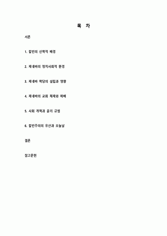 2쪽 미리보기