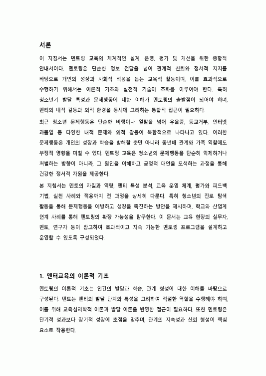 3쪽 미리보기