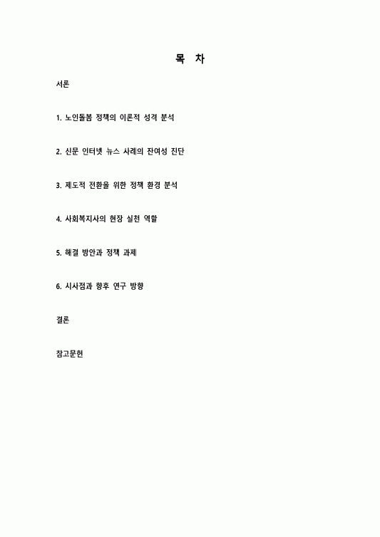 2쪽 미리보기
