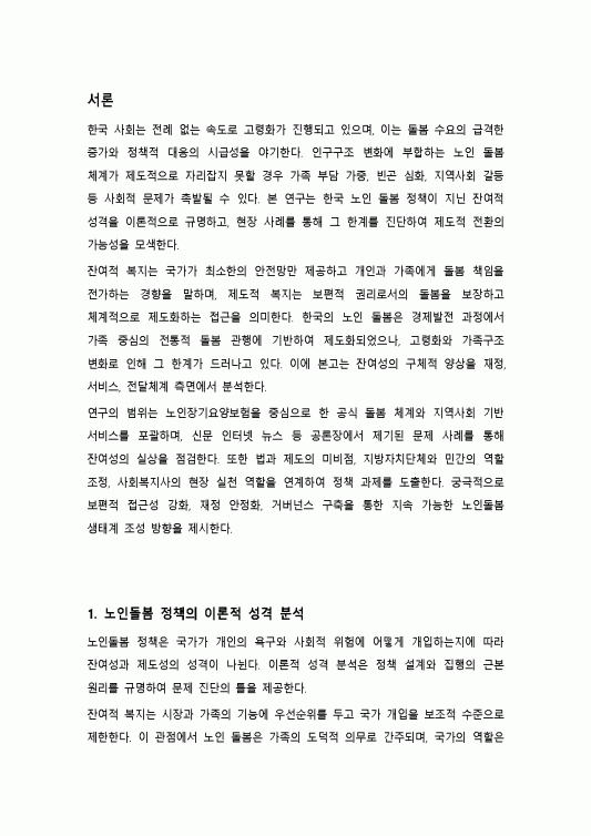 3쪽 미리보기