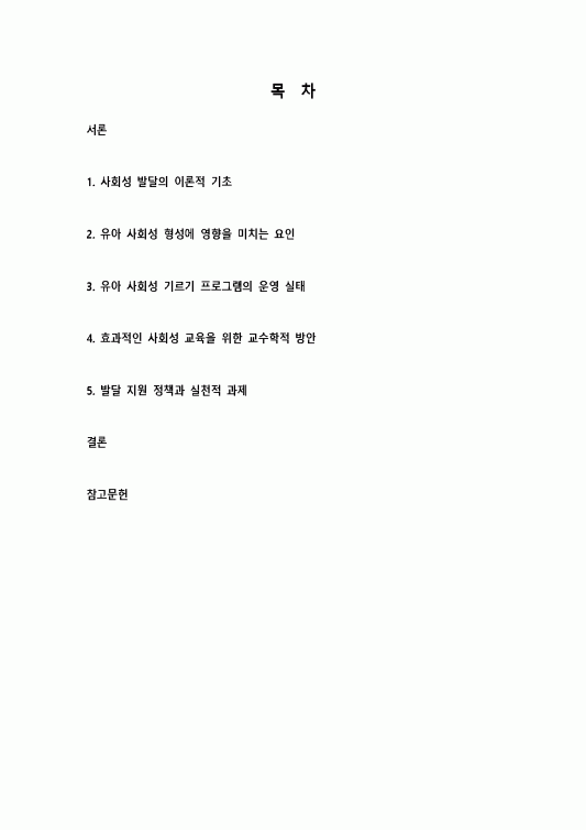 2쪽 미리보기