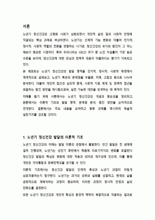 3쪽 미리보기