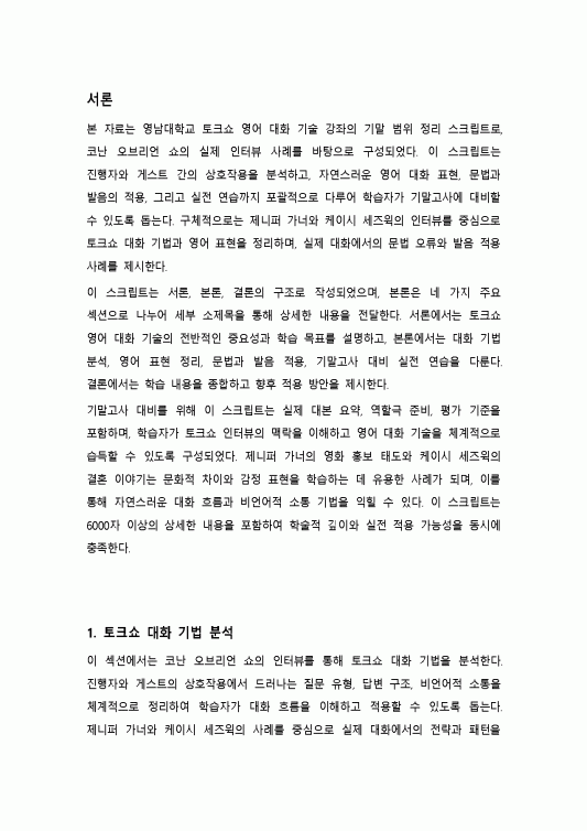 3쪽 미리보기