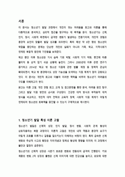 3쪽 미리보기