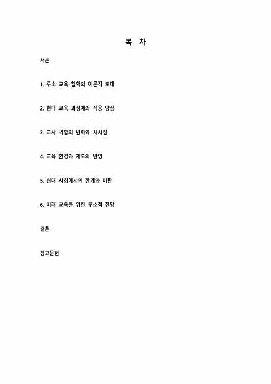 2쪽 미리보기