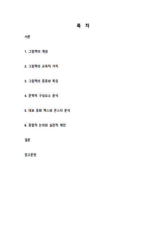 2쪽 미리보기