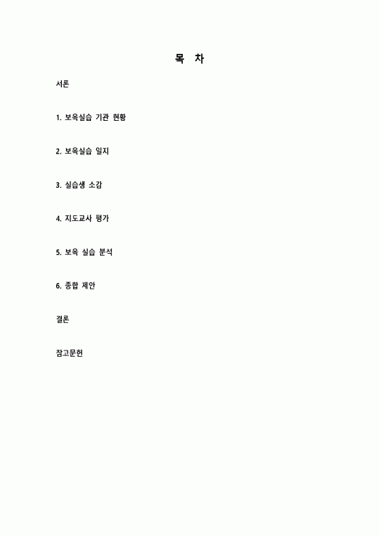 2쪽 미리보기